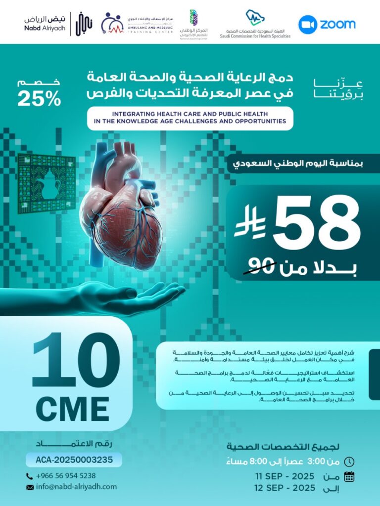 Nabd Al Riyadh Company